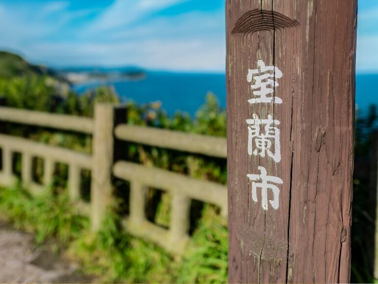 Muroran Travel Guide: Top 20 Things to Do in Muroran, Japan